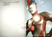 Ultraman Nice | Ultraman Wiki | Fandom