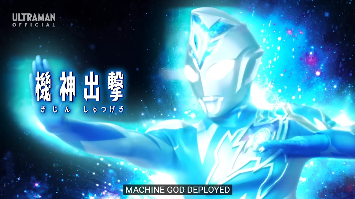 Machine God Deployed | Ultraman Wiki | Fandom