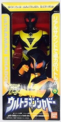 Ultraman Shadow/Merchandise | Ultraman Wiki | Fandom