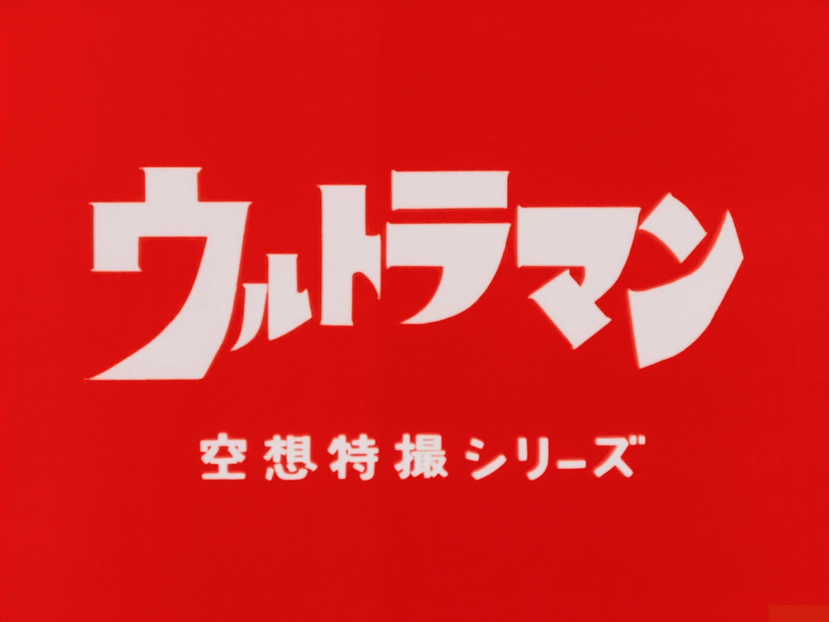 Ultraman (series)/Episodes | Ultraman Wiki | Fandom