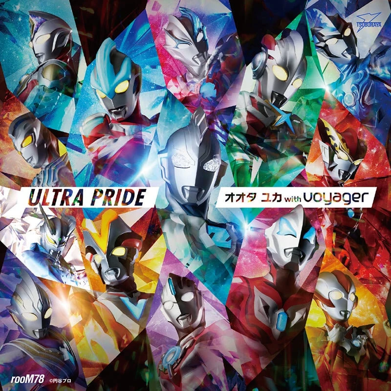 ULTRA PRIDE | Ultraman Wiki | Fandom