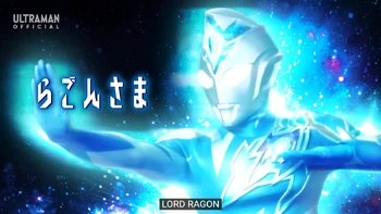 Lord Ragon | Ultraman Wiki | Fandom