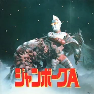 Jumborg Ace | Ultraman Wiki | Fandom