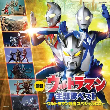 Ultraman Theme