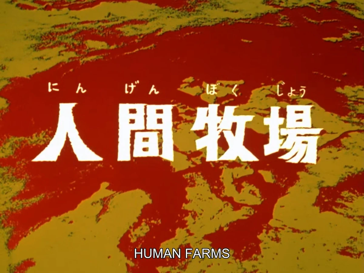 Human Farms | Ultraman Wiki | Fandom