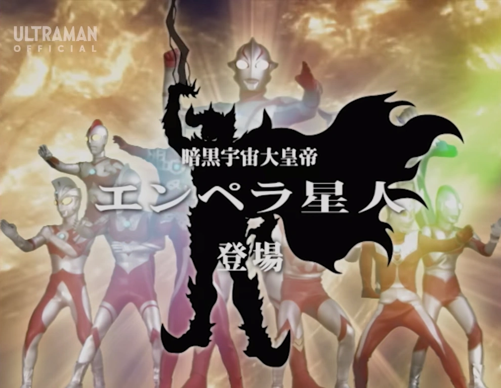 Alien Empera/Gallery | Ultraman Wiki | Fandom