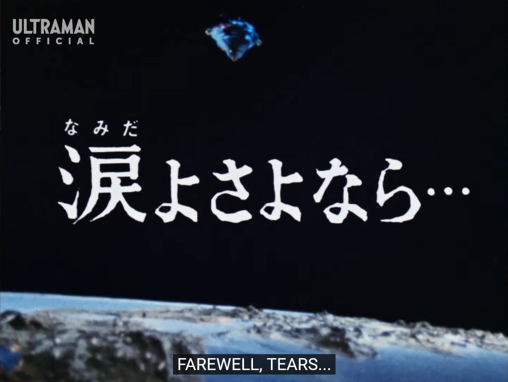 Farewell, Tears... | Ultraman Wiki | Fandom