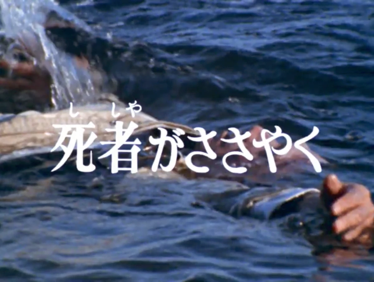 The Dead Whispers | Ultraman Wiki | Fandom