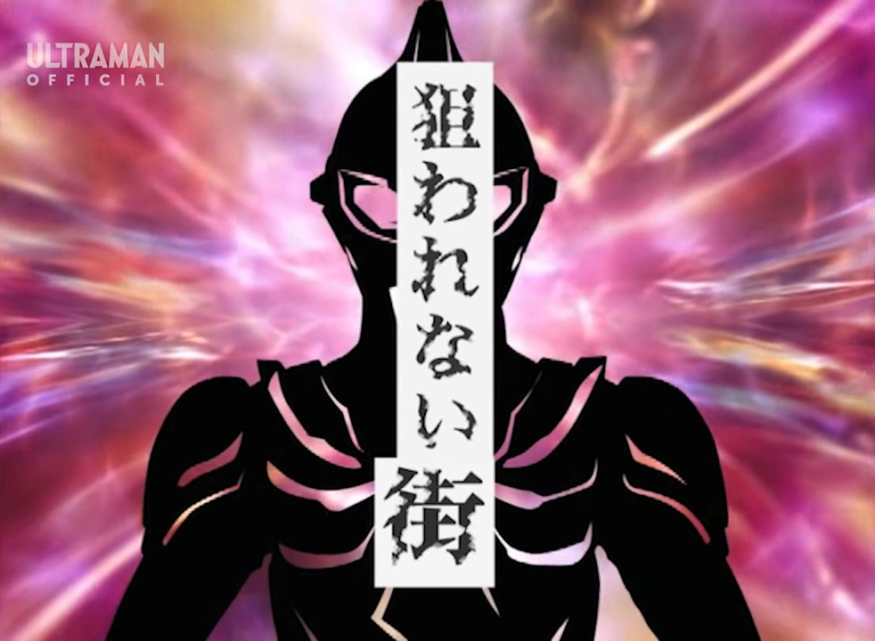 Category:Ultraman Max Episodes | Ultraman Wiki | Fandom