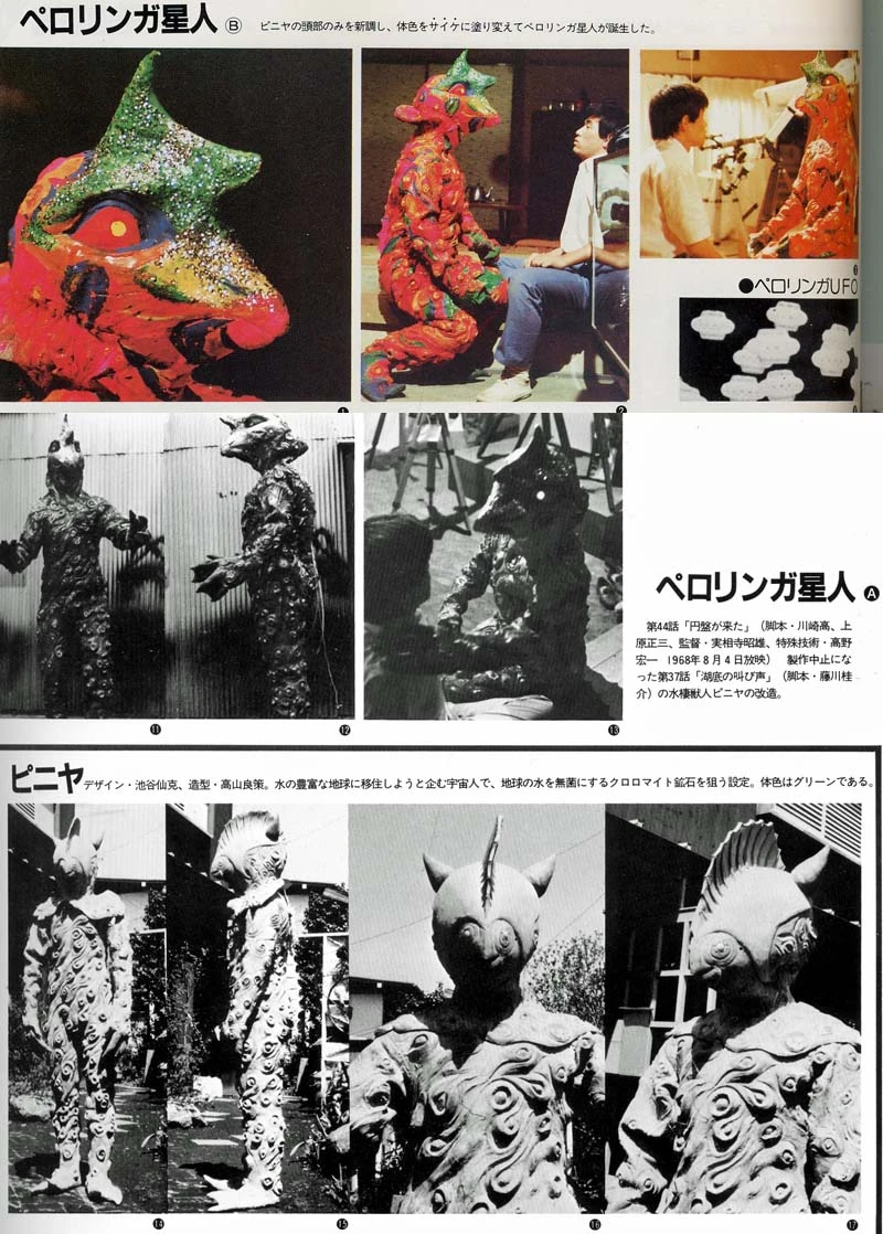 User blog:Mao Wu Kong/Unused Ultraseven Episodes | Ultraman Wiki | Fandom