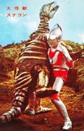 Stegon | Ultraman Wiki | Fandom