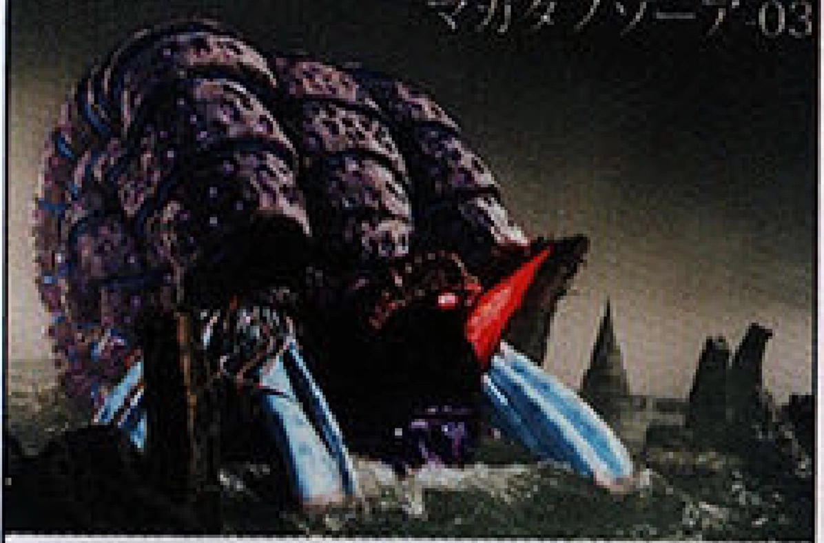 Ghatanothoa Ultraman