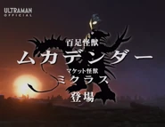 Mukadender | Ultraman Wiki | Fandom