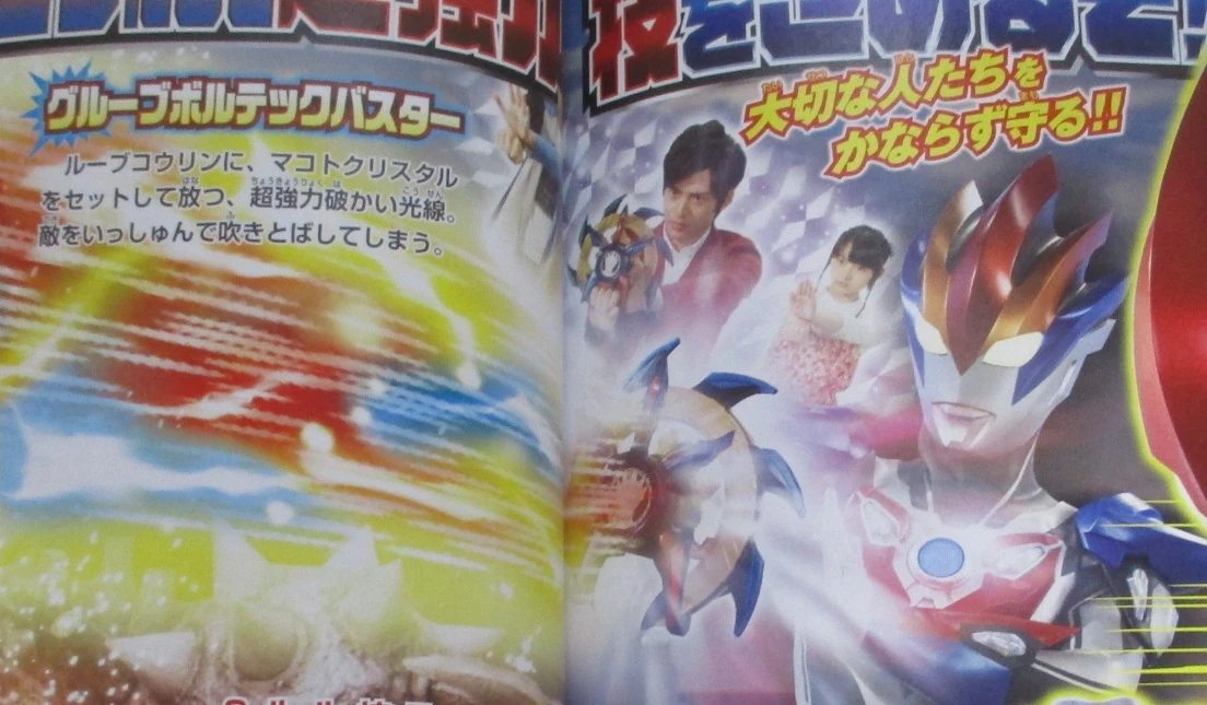 Ultraman Groob | Ultraman Wiki | Fandom