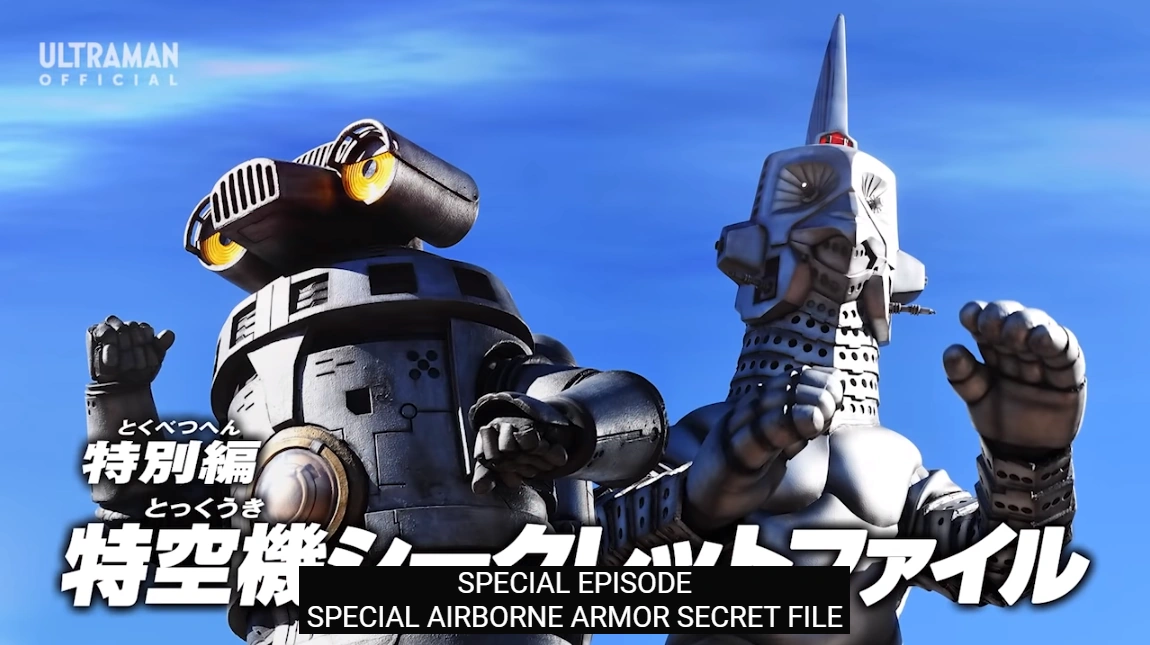 Fail Rahsia Perisai Udara Khas | Ultraman Wiki | Fandom