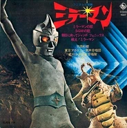 Mirrorman | Ultraman Wiki | Fandom