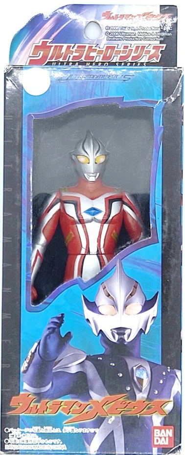 Alien Zarab/Merchandise | Ultraman Wiki | Fandom