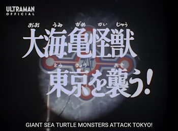 Giant Sea Turtle Monsters Attack Tokyo! | Ultraman Wiki | Fandom