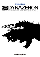 Didoras | Ultraman Wiki | Fandom