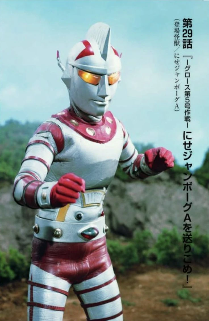 Imitation Jumborg Ace | Ultraman Wiki | Fandom