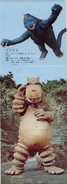 Daigoro vs. Goliath | Ultraman Wiki | Fandom