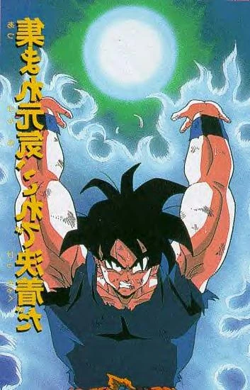 Spirit Energy | Ultra Dragon Ball Wiki | Fandom