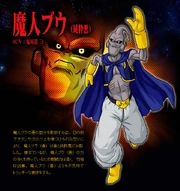 Evil Buu | Ultra Dragon Ball Wiki | Fandom