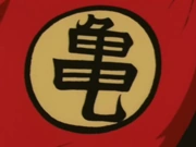 Turtle School | Ultra Dragon Ball Wiki | Fandom