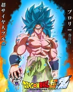 Legendary Super Saiyan Blue | Ultra Dragon Ball Wiki | Fandom