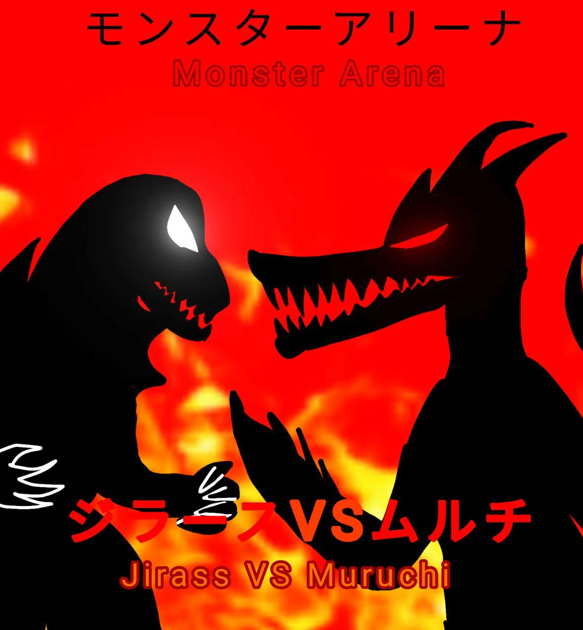 Monster Arena Episode 1 - Jirass VS Muruchi | Ultra-Fan Wiki | Fandom