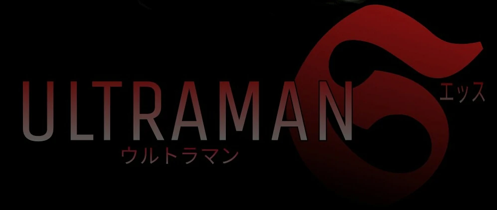 Ultraman S: Element 2 | Ultra-Fan Wiki | Fandom