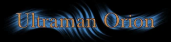 Ultraman Orion: Episode 1 | Ultra-Fan Wiki | Fandom