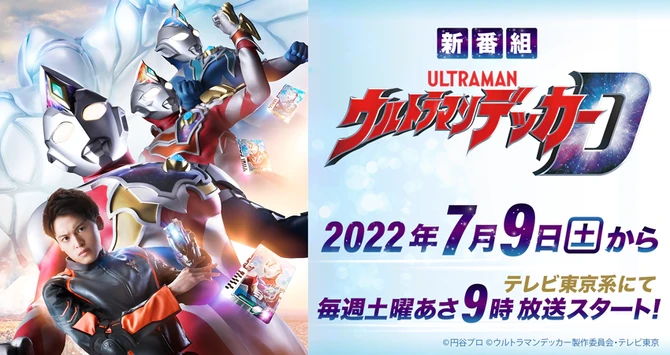 Ultra-Fan Wiki | Fandom