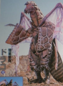Dorako (Ultraman Legacy Continuity) | Ultra-Fan Wiki | Fandom