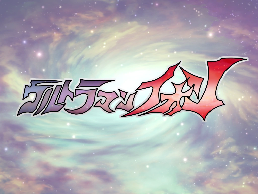 Ultraman Aeon: Genesis (Series) | Ultra-Fan Wiki | Fandom