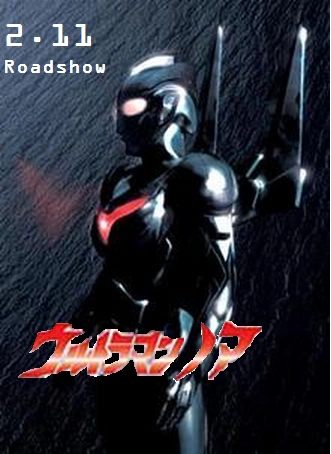 Ultraman Noa the beginning of Ultra N project | Ultraman Fanon Wiki ...