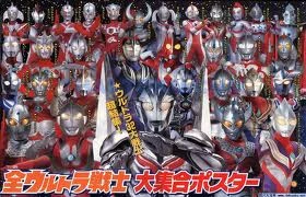 Ultraman and doraemon Wiki | Fandom