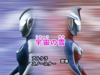 Snow from Outer Space | Ultraman Wiki | Fandom