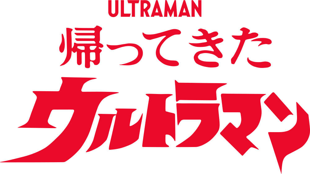 Return of Ultraman | Ultraman Wiki | Fandom