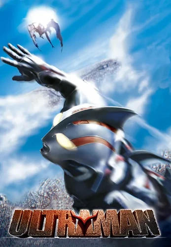 Ultraman: The Next | Ultraman Wiki | Fandom