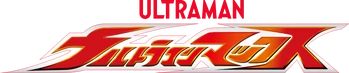 Ultraman Max | Ultraman Wiki | Fandom