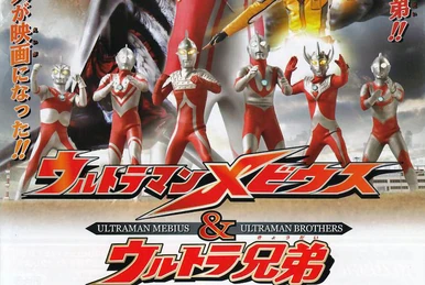 Ultraman Mebius E Ultra Irmaos Bandai Ultraman Mebius Ultra Hero