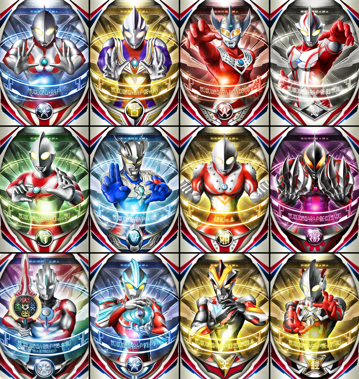 Ultra Fusion Cards | Ultraman Wiki | Fandom
