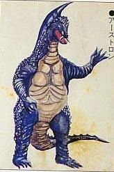 Arstron image gallery | TsuburayaWiki | Fandom