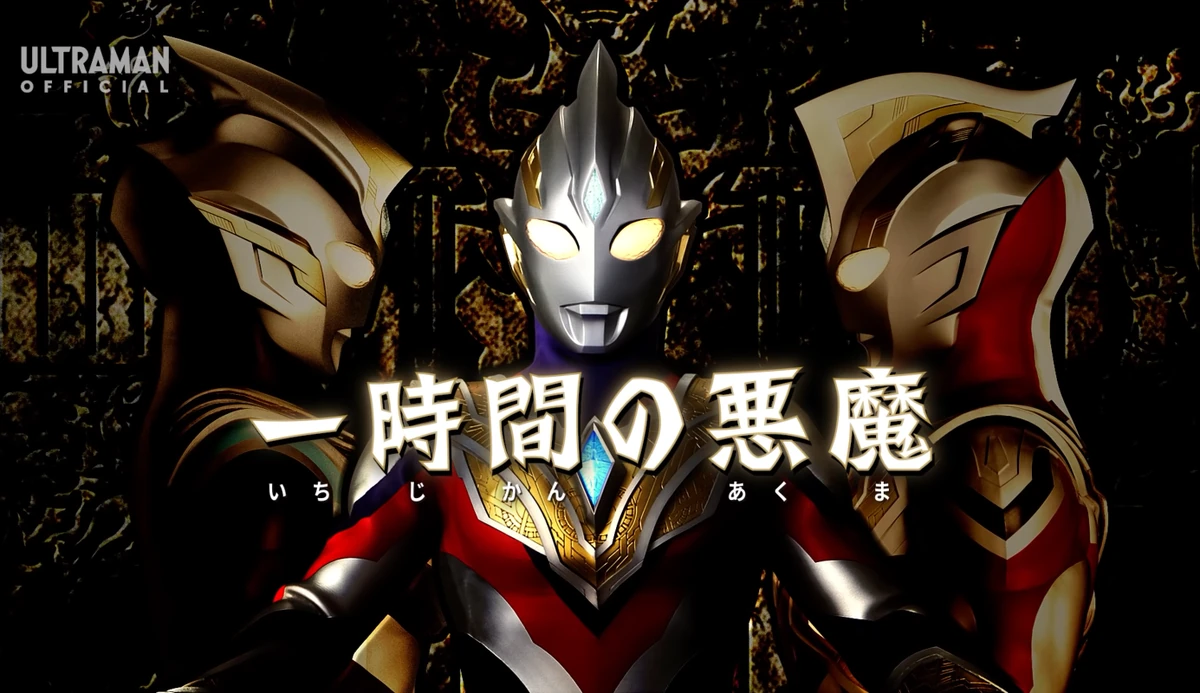 The One Hour Demon | TsuburayaWiki | Fandom