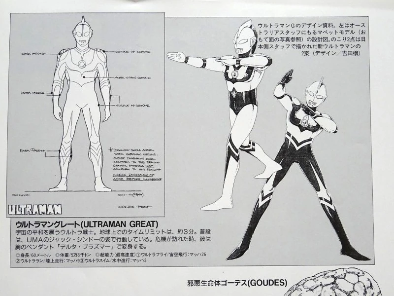 Ultraman Great image gallery | TsuburayaWiki | Fandom