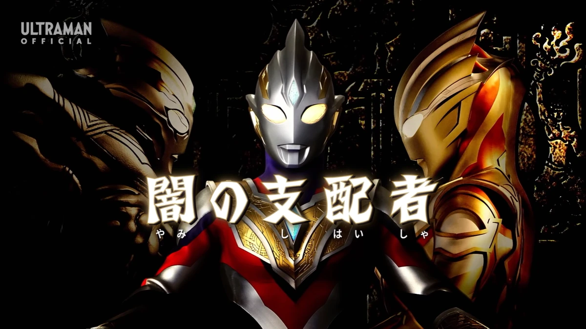 The Ruler of Shadows | TsuburayaWiki | Fandom