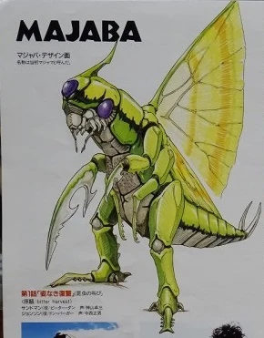 Majaba image gallery | TsuburayaWiki | Fandom