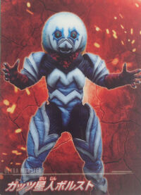 Alien Guts | TsuburayaWiki | Fandom