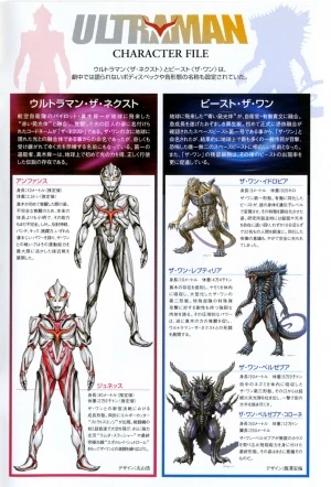 Ultraman: The Next image gallery | TsuburayaWiki | Fandom